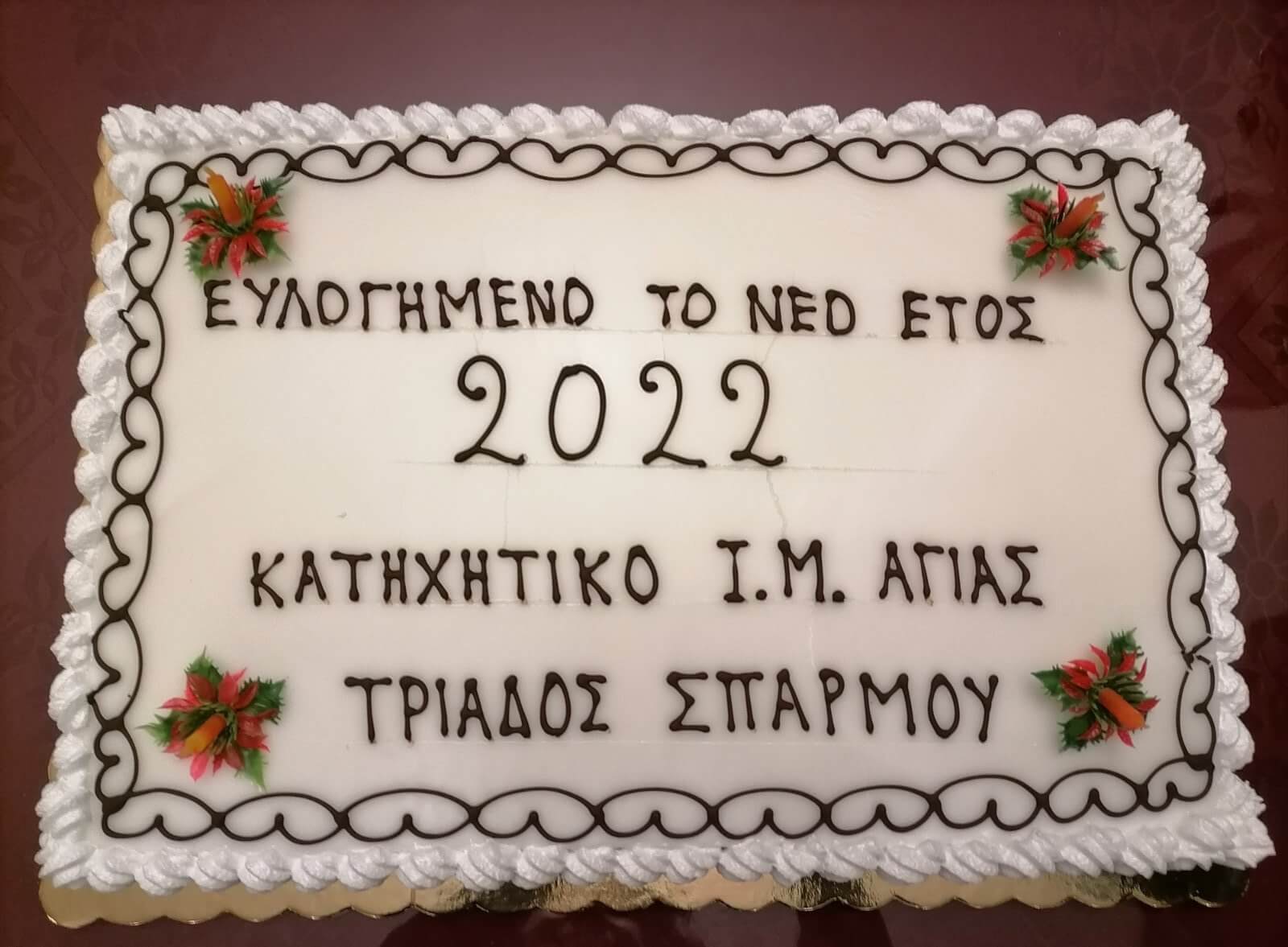 Κοπή βασιλόπιτας κατηχητικών της Μονής - Ιερά Μονή Σπαρμού Ολύμπου