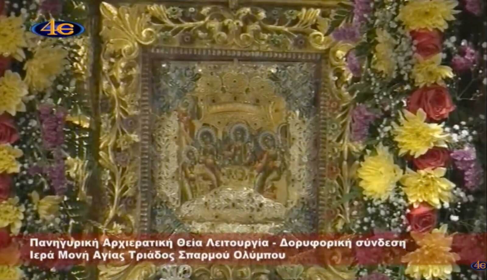 Πα­νη­γυ­ρι­κή Αρχιερατική Θεία Λειτουργία Δευτέρας Αγίου Πνεύματος (13 ...